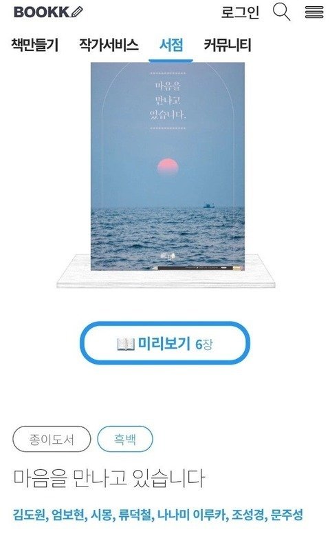 韓国語で書いた、はじめての創作日記：30歳、私がエッセイを書いて出版するまでのリアル記録｜Iruka Nanami