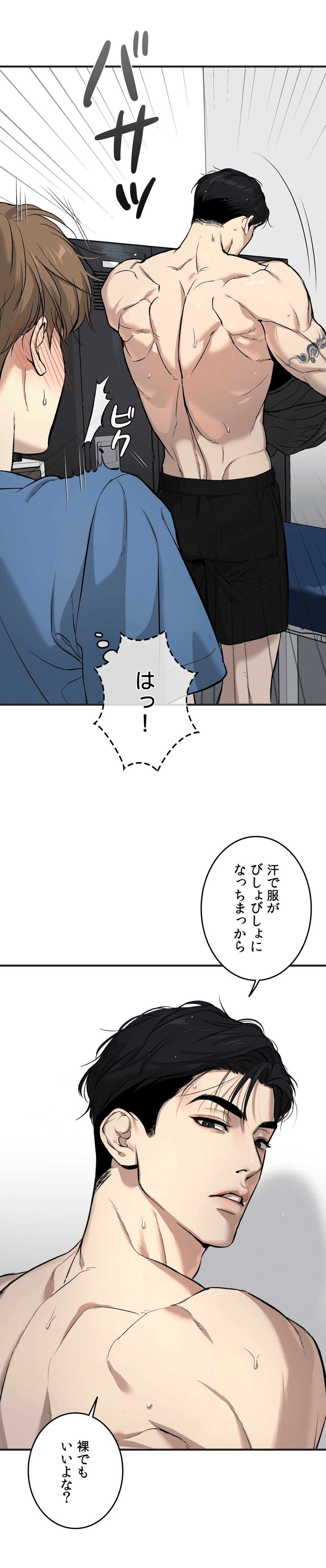 韓国BLの王道♡世界同時連載中の超人気作 【JINX：ジンクス】｜BeLTOON