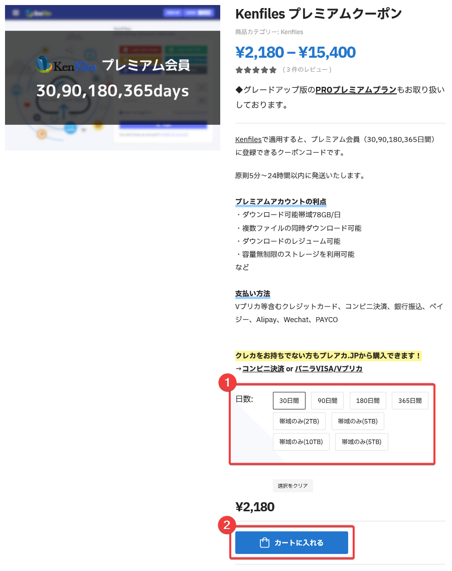 【2025年版】KenFilesの使い方・登録方法＆プレミアム購入ガイド ｜UploaderGeek