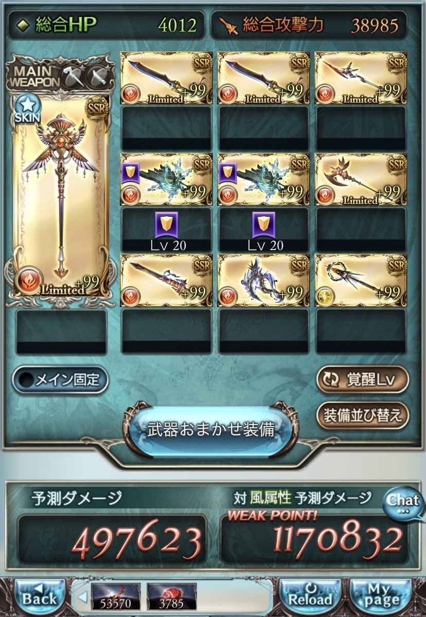 【グラブル】2025年6月火有利古戦場_200HELL手動、250HELLフルオート準備（本戦2日目）｜リイチ