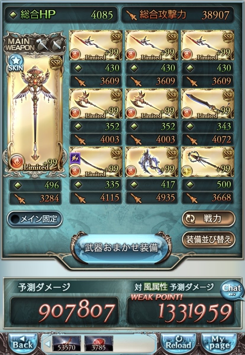 【グラブル】2025年6月火有利古戦場_200HELL手動、250HELLフルオート準備（本戦2日目）｜リイチ