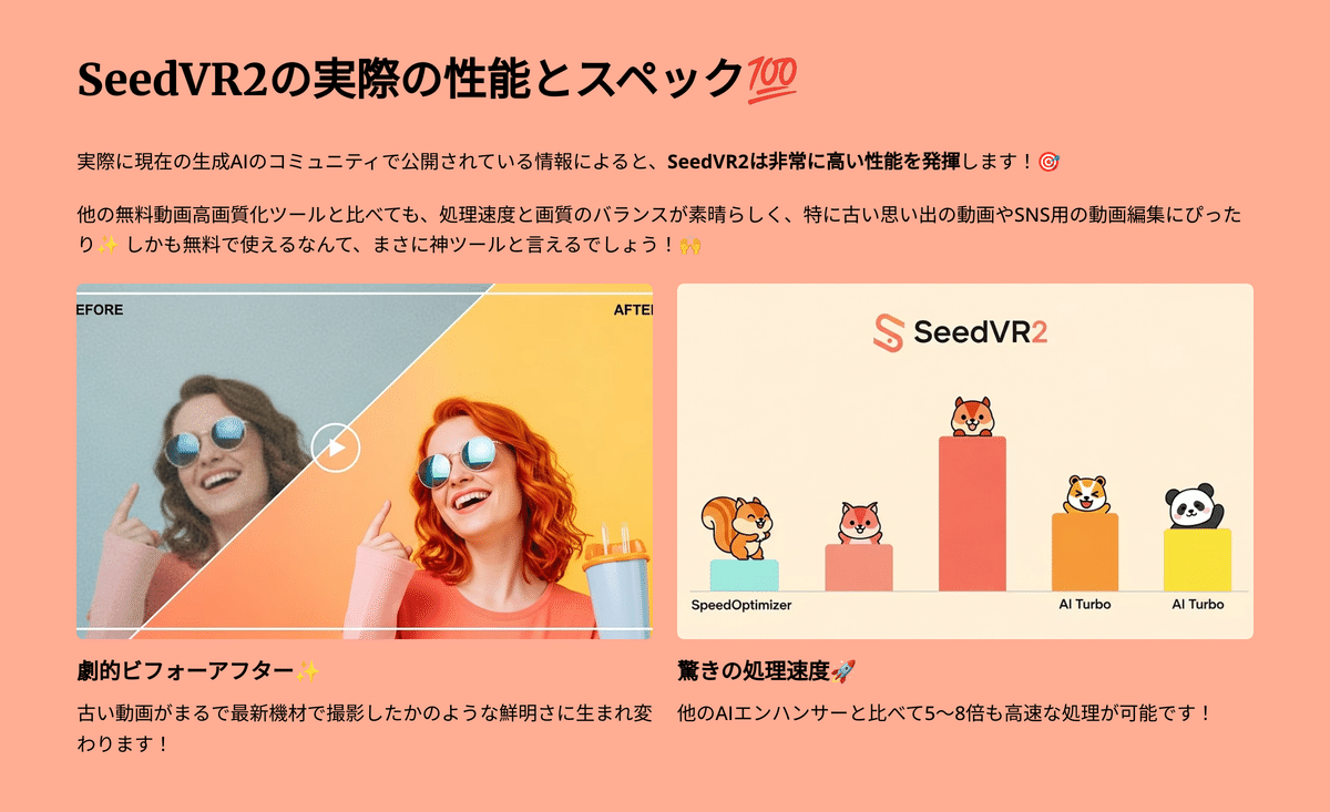 【Topaz不要？】ついに来た！無料の動画高画質化AI『SeedVR2』がヤバすぎる性能だった…ComfyUIでの使い方を完全解説！｜ハカセ アイ (Ai-Hakase)🐱YouTube × ...