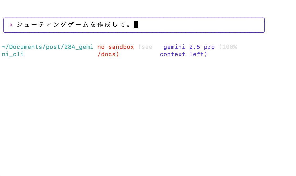 Gemini CLI 入門 (2) - クイックスタート｜npaka
