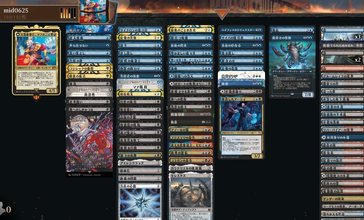 【MTGA】ミッドウィーク"ビルダーチャレンジ・ブロールinFF" 青赤黒ケフカ｜黒と4/3＠MTGまとメモ