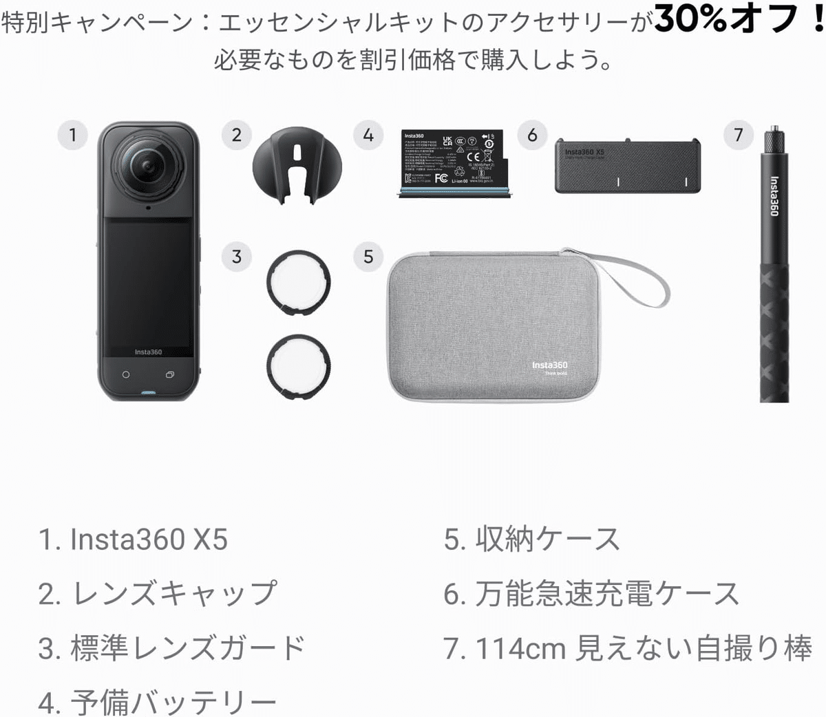 Insta360 X5 エッセンシャルキット 防水8K 360度カメラ｜GetGadgetGot