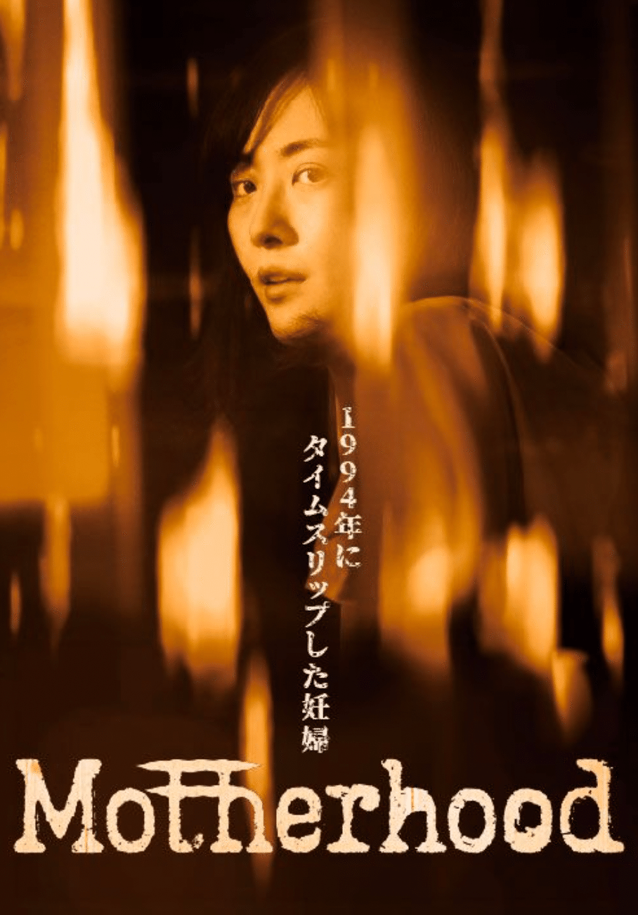 【深掘り鑑賞】まさかの展開にゾクッとする、、ショート映画「Motherhood」ー優生思想の影を静かに暴くSF ー｜SAMANSA