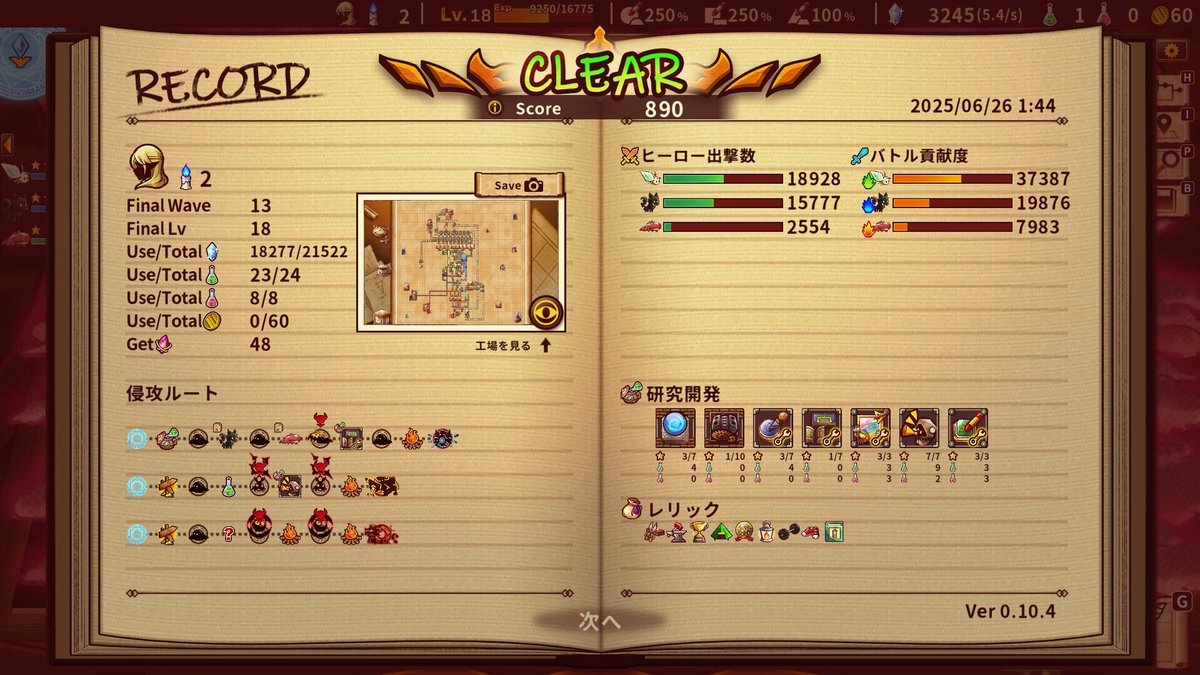 Shape Hero FACTORYの話をしよう｜登藤佑@Vtuber