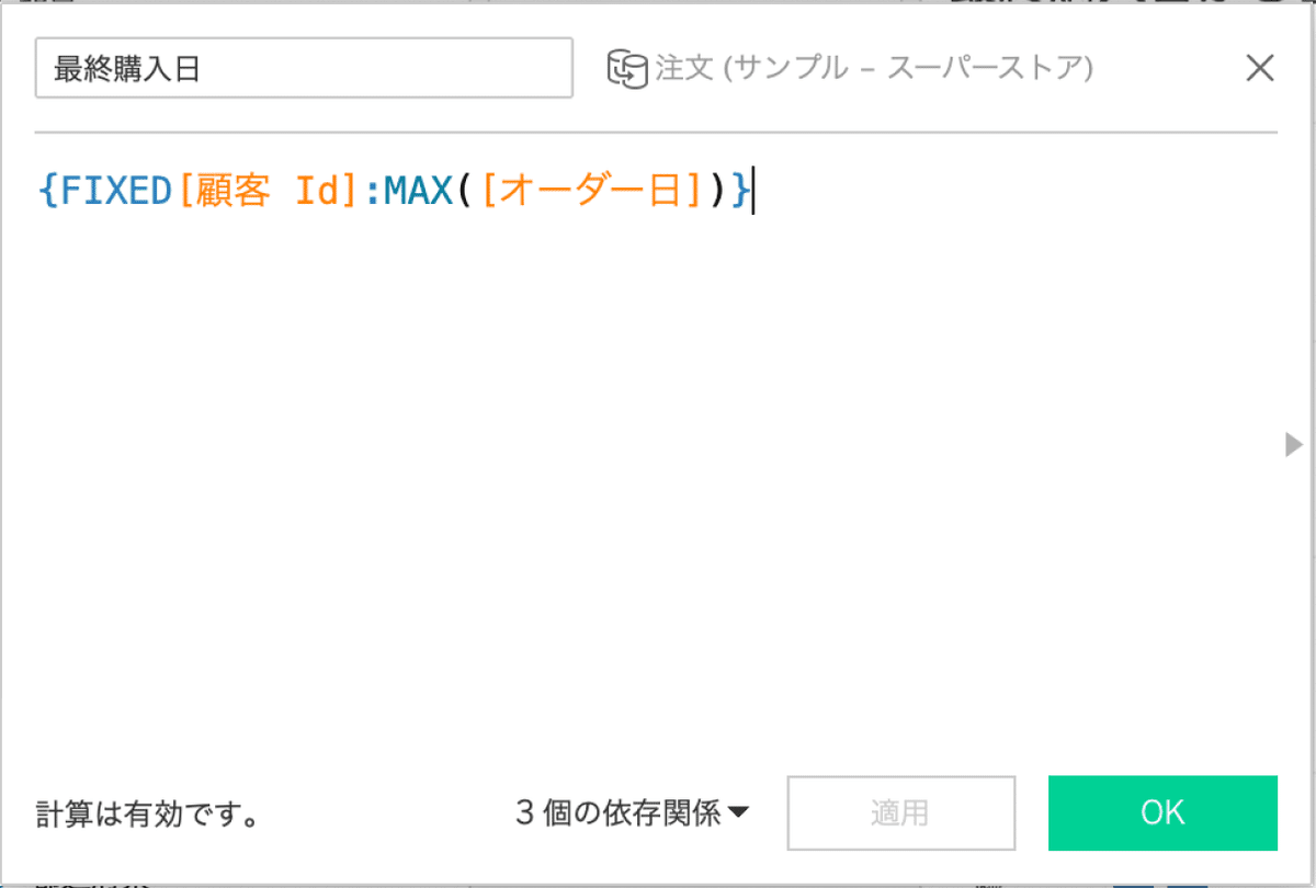 【実案件直結・Tableauで仮説検証】DATASaber:HandsOn-Advanced l (Ord8)まとめ｜tabayu