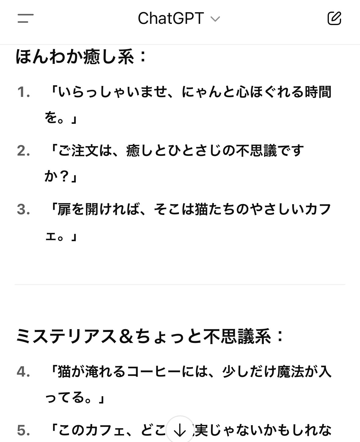黒猫亭の雨曜日｜はじめます《Tales》｜rira