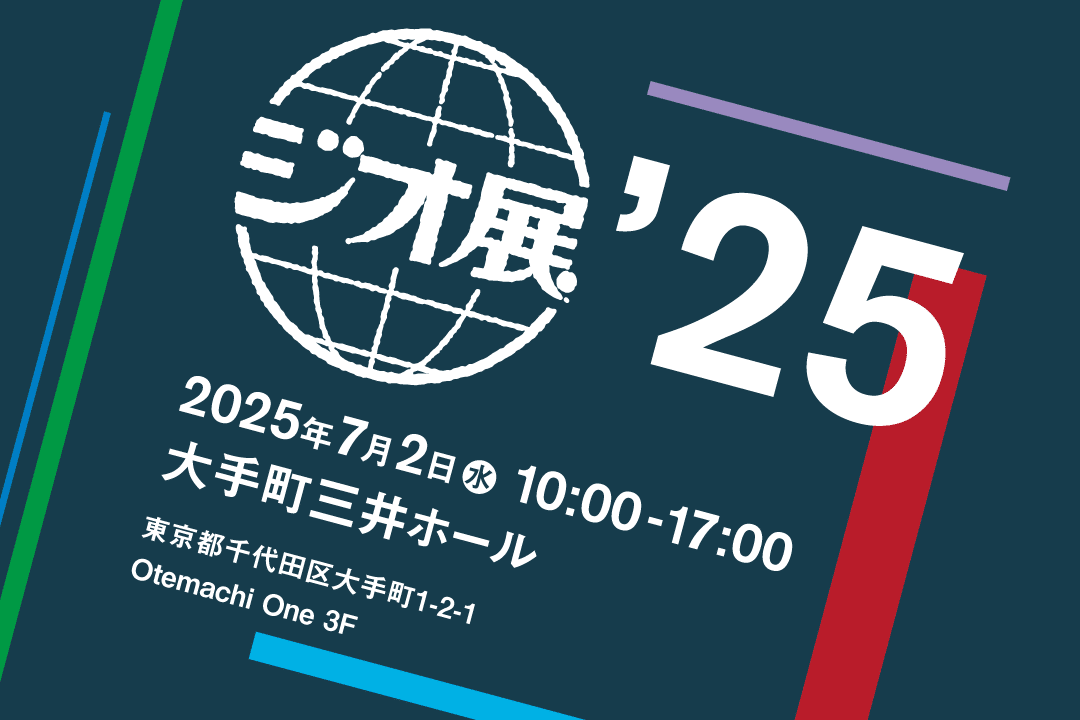 【いよいよ来週開催】「ジオ展 2025」Mapboxが共催、出展＆セッション登壇！｜Mapbox Japan
