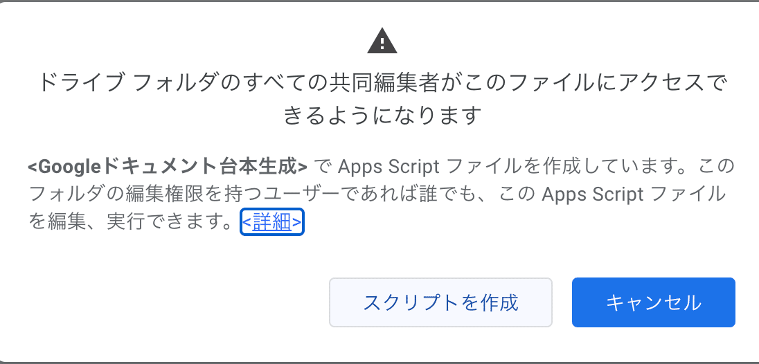 【完全版】Google Apps Scriptをデプロイする方法 - WebAPIとして公開する手順｜畑来世人（はた きよと）