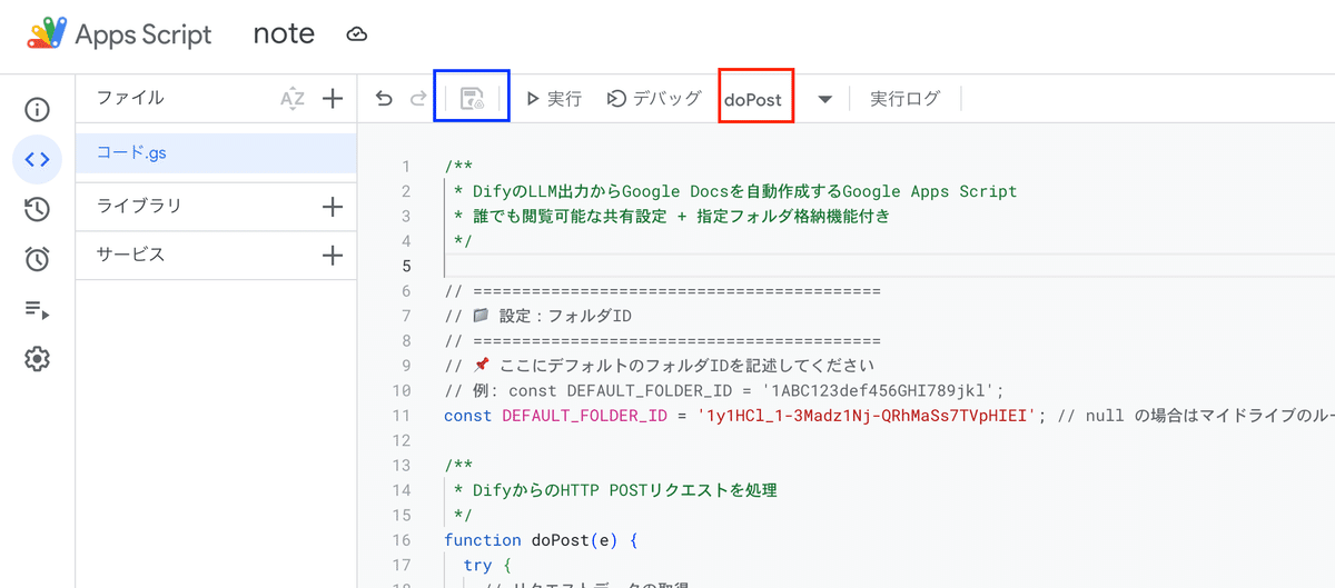 【完全版】Google Apps Scriptをデプロイする方法 - WebAPIとして公開する手順｜畑来世人（はた きよと）