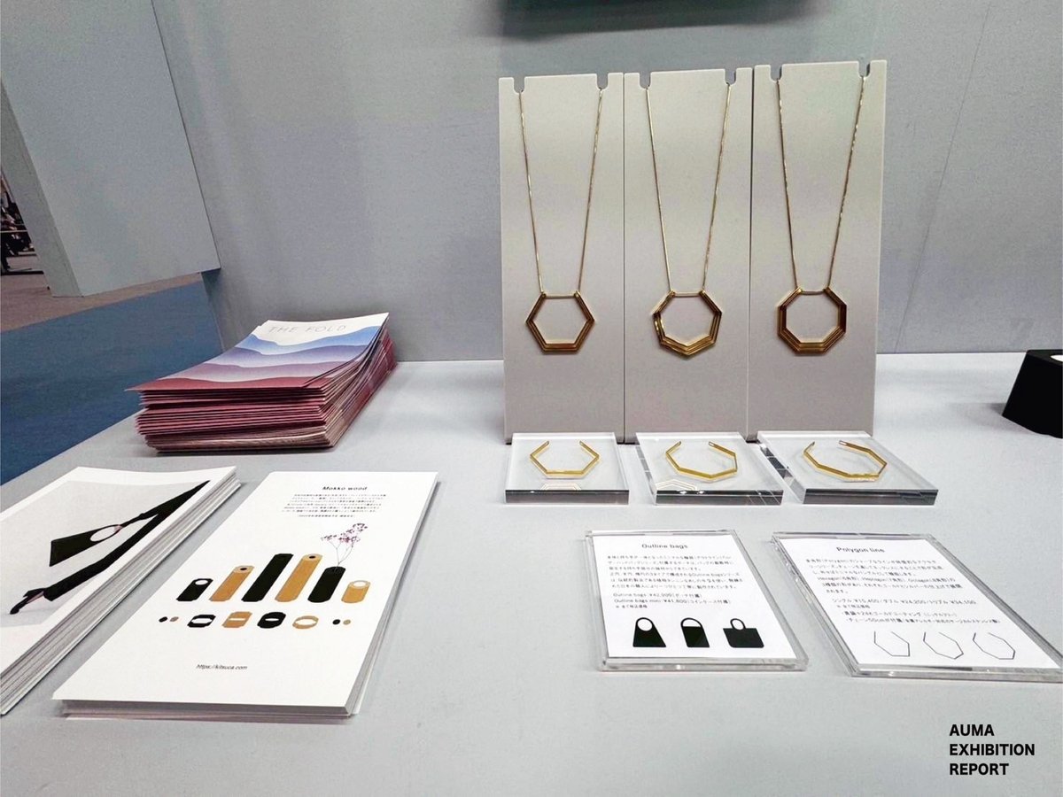 【インテリア ライフスタイル2025 展示会訪問リポート】｜AUMA