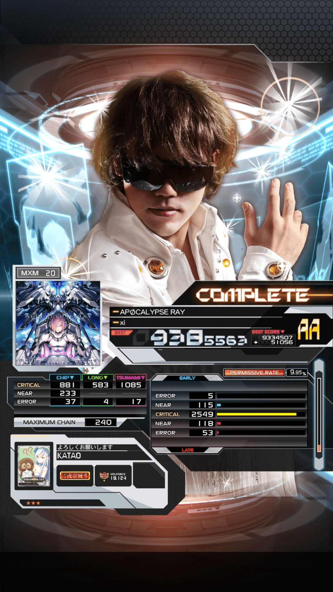 SOUND VOLTEX(コナステ版)で暴龍天に合格した話｜かたさん