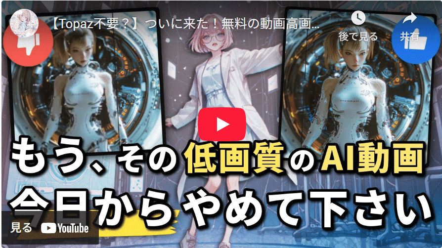 【Topaz不要？】ついに来た！無料の動画高画質化AI『SeedVR2』がヤバすぎる性能だった…ComfyUIでの使い方を完全解説！｜ハカセ アイ (Ai-Hakase)🐱YouTube × ...