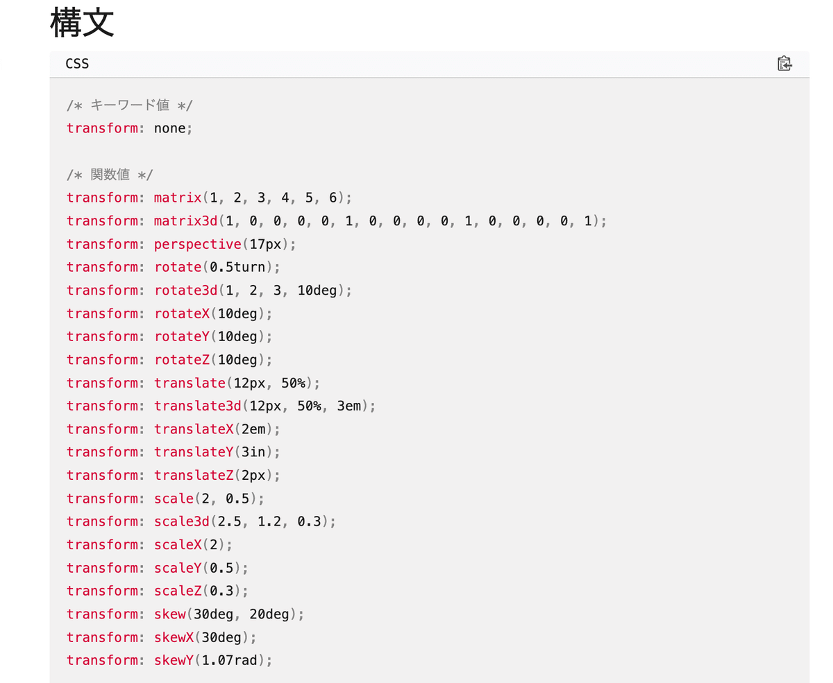 50代からのHTML / CSS / JavaScriptチャレンジ No.254 transition, transform詳細｜mitchy