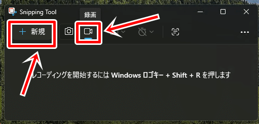 Snipping ToolでアニメーションGIFを出力できるようになりました。｜kinuasa