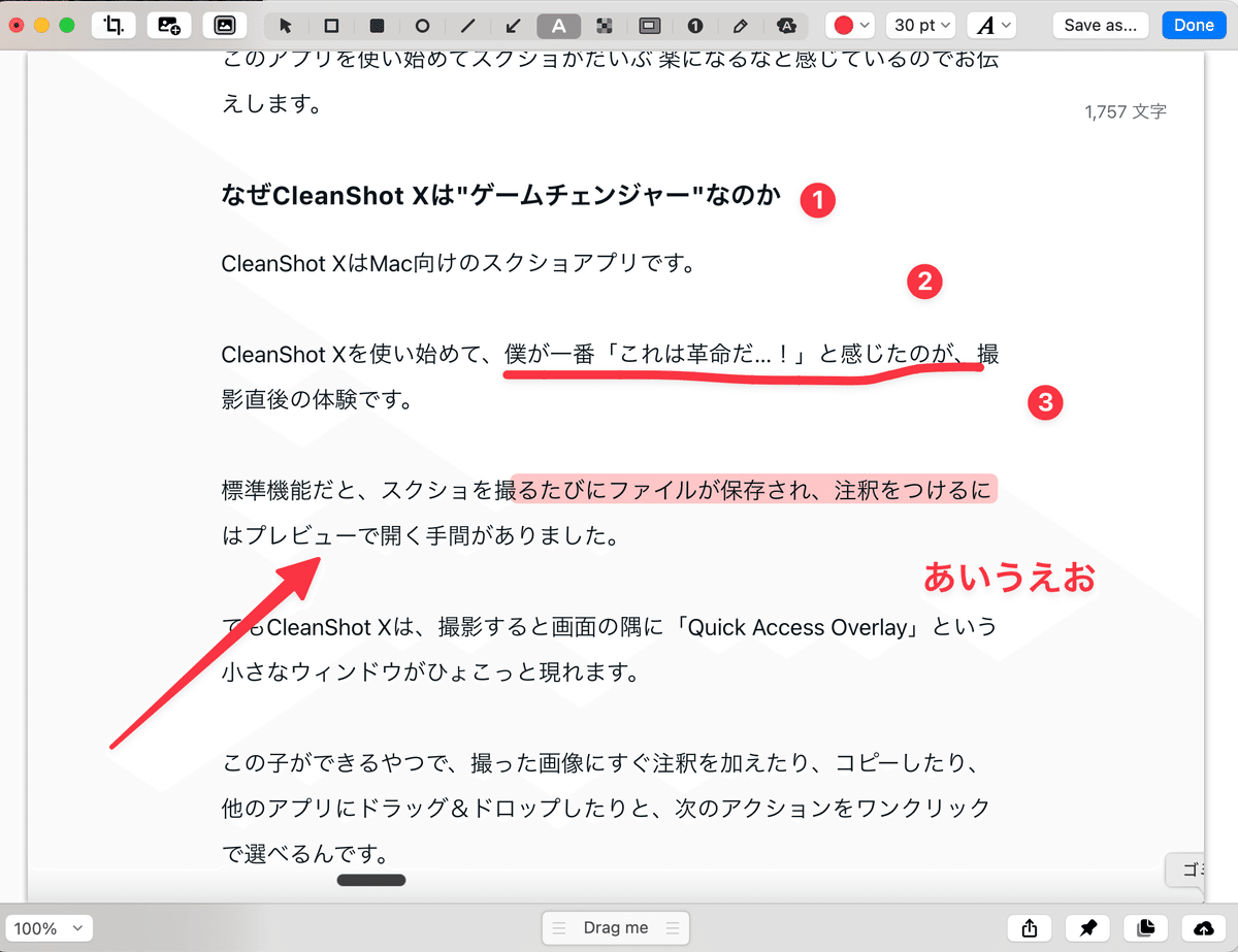 Macのスクリーンショット作業が劇的に変わる。「CleanShot X」活用レポート｜とみやす@AI実装に挑む地方農家