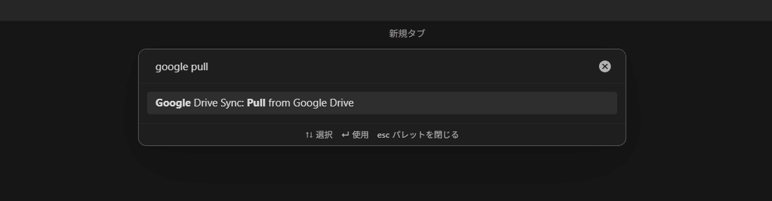 【Obsidian × Google Drive Sync】iPhoneとWindows PC上のObsidianをGoogle Driveで ...
