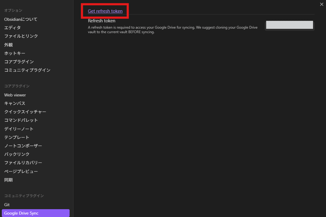 【Obsidian × Google Drive Sync】iPhoneとWindows PC上のObsidianをGoogle Driveで ...