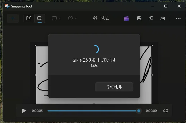 Snipping ToolでアニメーションGIFを出力できるようになりました。｜kinuasa