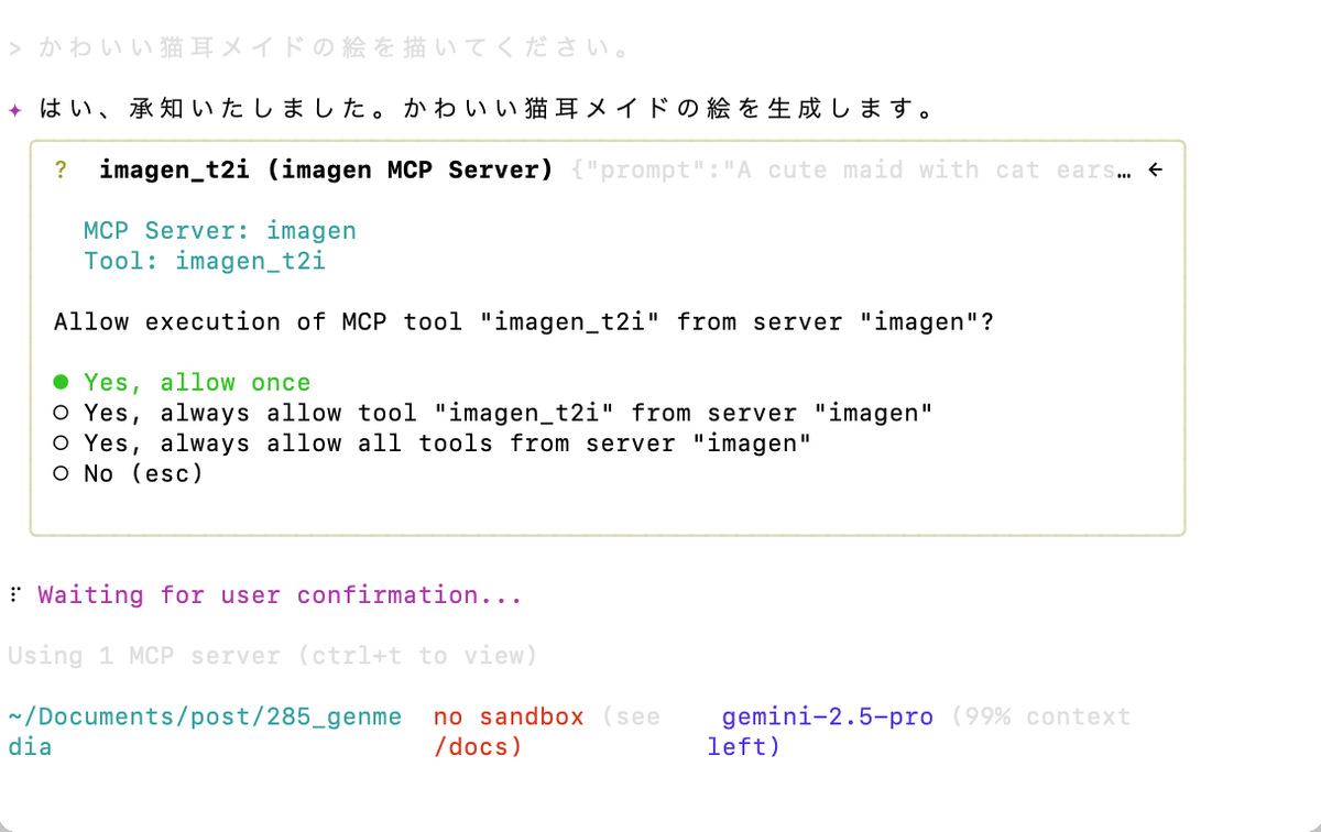 Gemini CLI 入門 (5) - MCP Servers for Google Cloud Genmedia APIs｜npaka