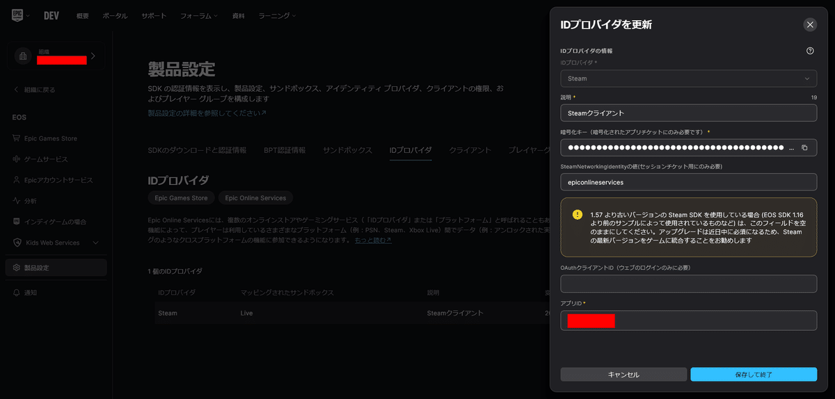 【UE5】EOS(Epic Online Service)にSteamアカウントでログインを実装しよう！ ｜INRash