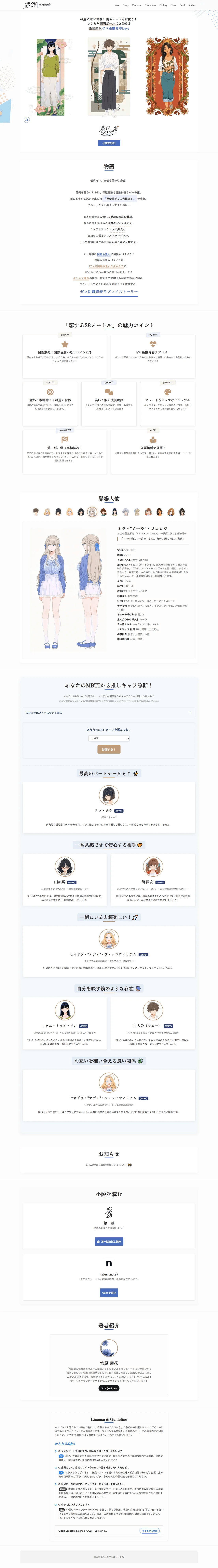 AI (Gemini) と Astro を活用した、ゼロから始めるモダンWebサイト制作術【全手順公開】 ～プログラミングを1ミリも知らないド文系がAIでWebサイトを作ってみた～｜宮原藍花 ...