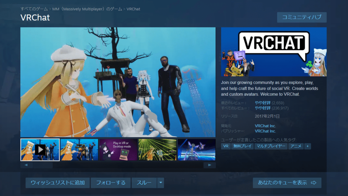 【VRChat】New Userになるためやったこと + VRChat登録方法｜ミナトノイヌ