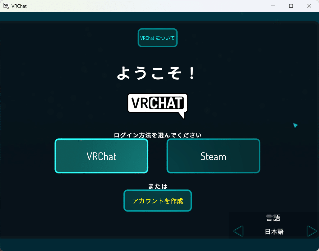 【VRChat】New Userになるためやったこと + VRChat登録方法｜ミナトノイヌ