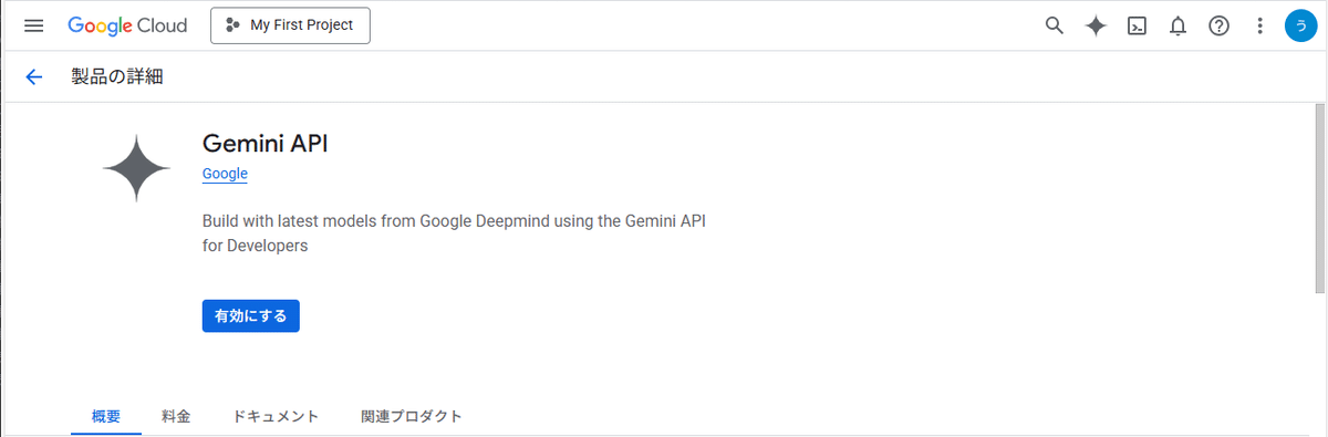 【誰でもできる】Gemini CLIのためのGCPアカウントなしから始める！有料版Gemini APIキー取得＆Windows設定ガイド｜平岡憲人（ノーリー）