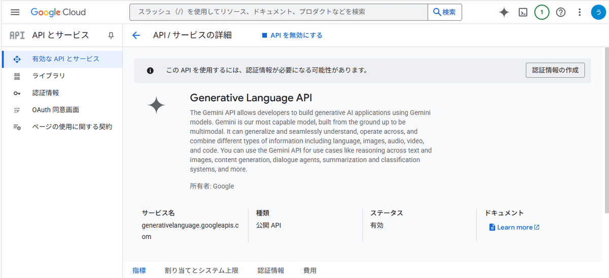 【誰でもできる】Gemini CLIのためのGCPアカウントなしから始める！有料版Gemini APIキー取得＆Windows設定ガイド｜平岡憲人（ノーリー）