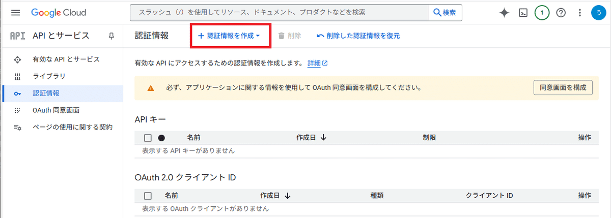 【誰でもできる】Gemini CLIのためのGCPアカウントなしから始める！有料版Gemini APIキー取得＆Windows設定ガイド｜平岡憲人（ノーリー）