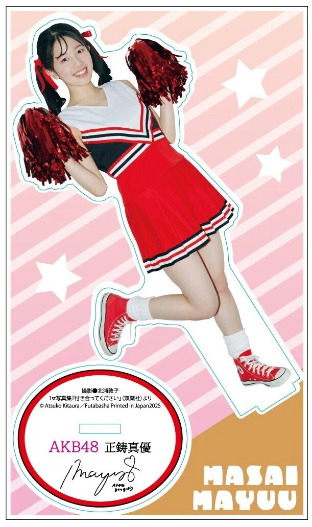 ★★เปิดจอง AKB48 Masai Mayuu 1st Photo Book 「Tsukiattekudasai」★★｜artozaka46