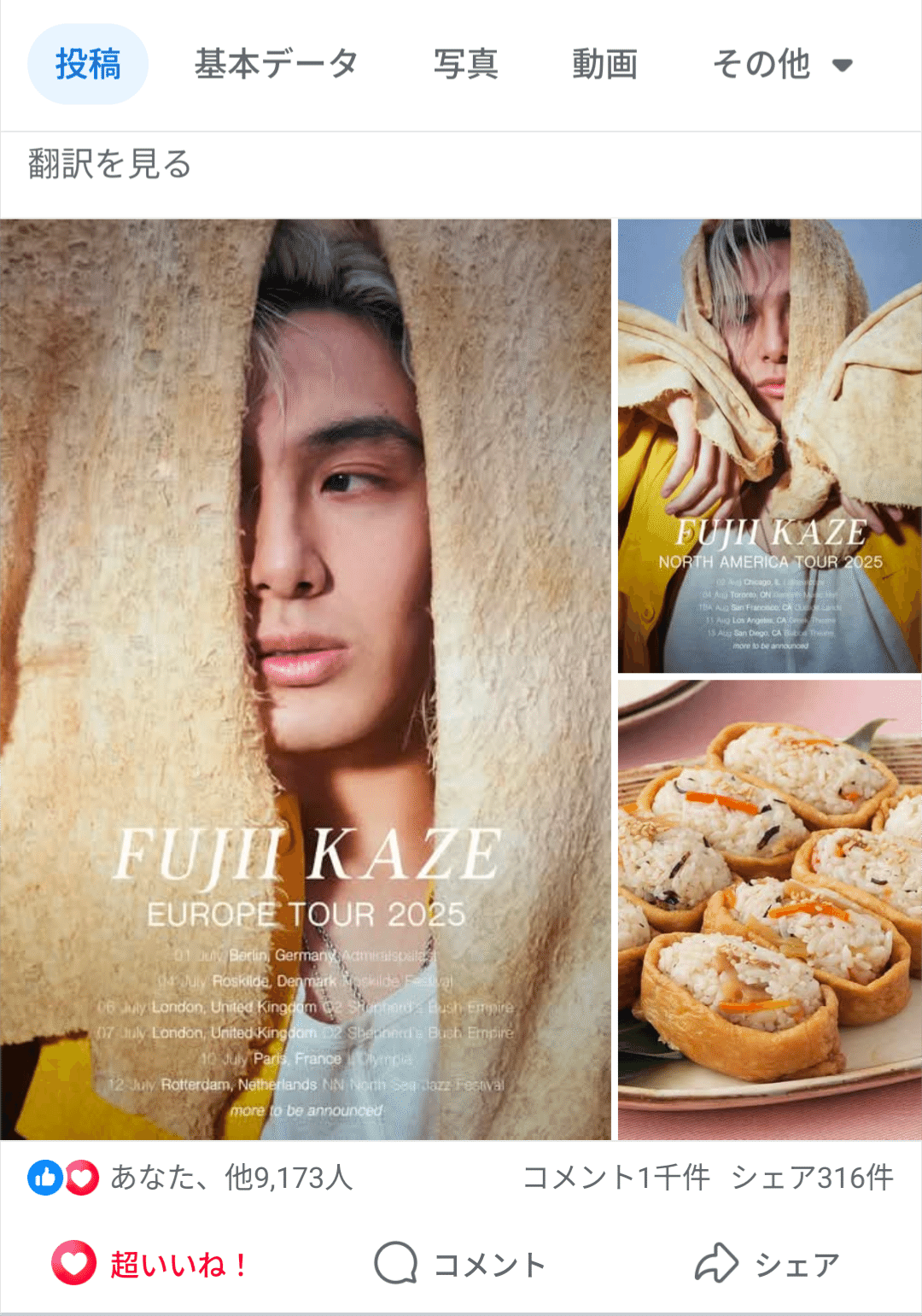 深夜の妄想 ｜mikan kitchen