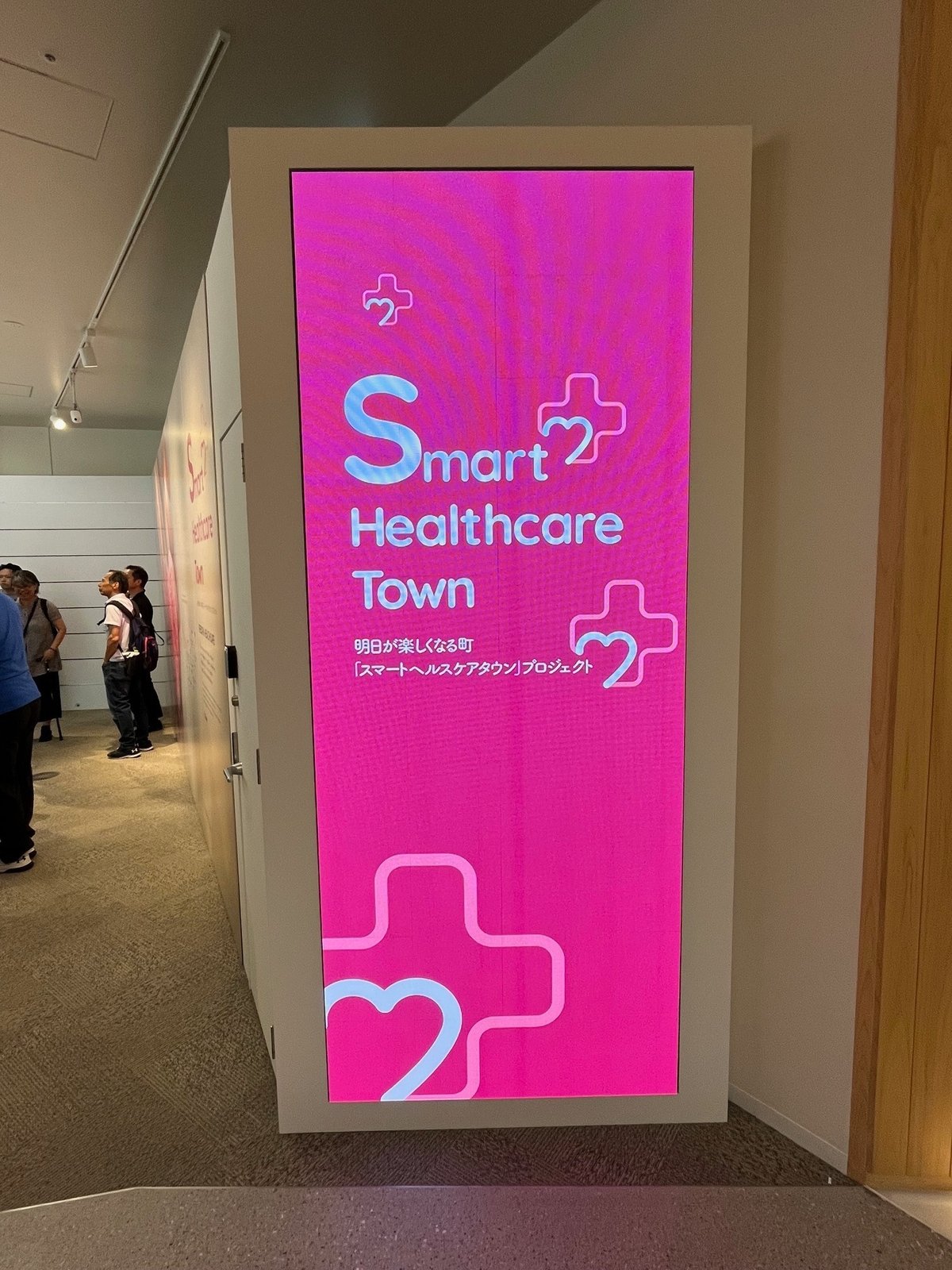 徒然なるリボーン週記（11）明日が楽しくなる町「スマートヘルスケアタウン」プロジェクト｜No/BORdER（MOBIOリボーンチャレンジ）