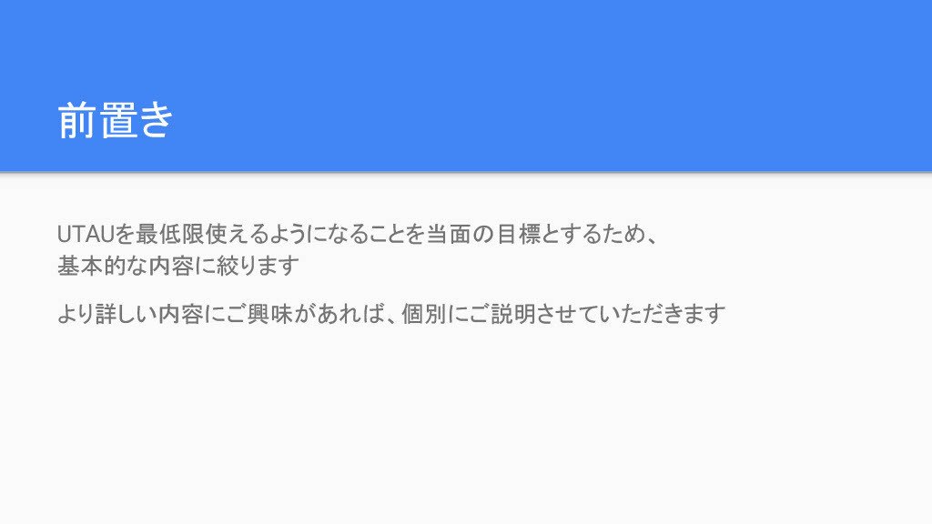 ボカロP向け UTAU初心者講座 【令和最新版】｜LitMus