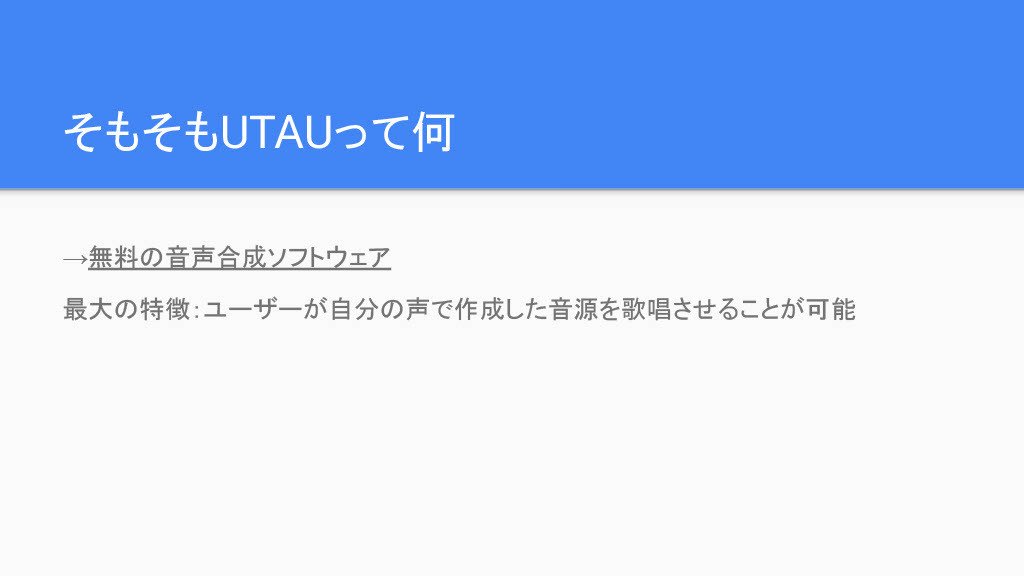 ボカロP向け UTAU初心者講座 【令和最新版】｜LitMus