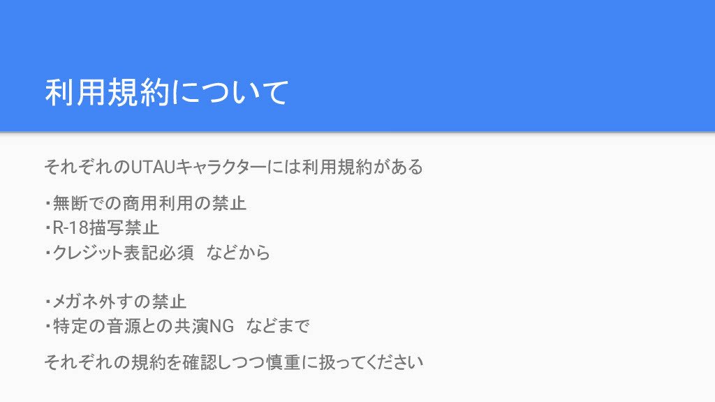 ボカロP向け UTAU初心者講座 【令和最新版】｜LitMus