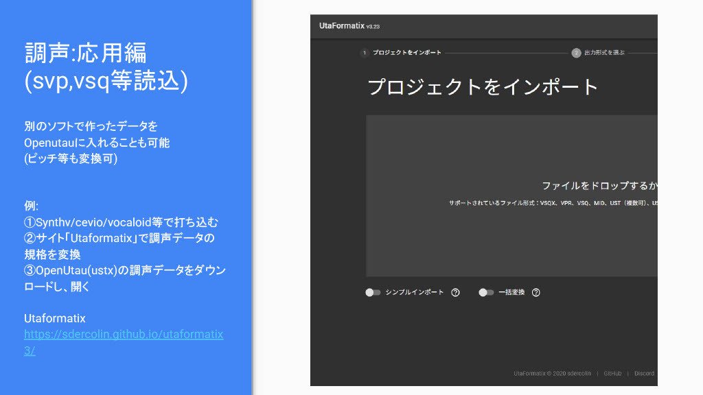ボカロP向け UTAU初心者講座 【令和最新版】｜LitMus