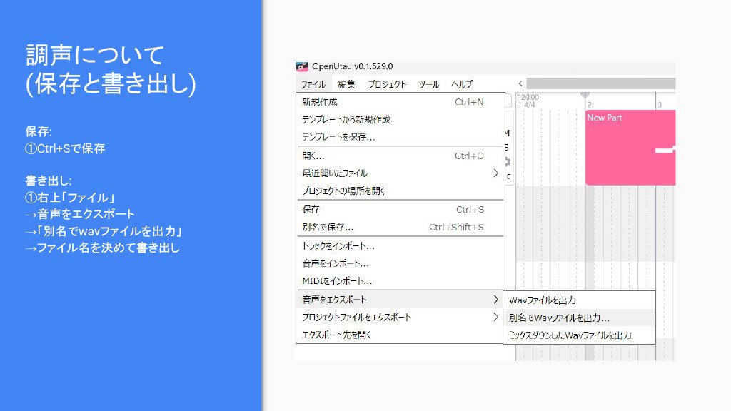 ボカロP向け UTAU初心者講座 【令和最新版】｜LitMus