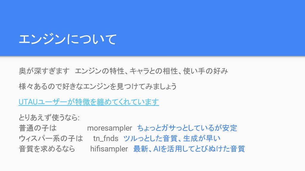 ボカロP向け UTAU初心者講座 【令和最新版】｜LitMus