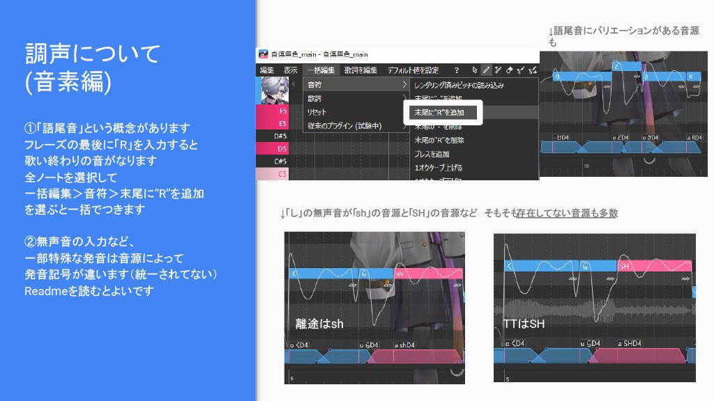 ボカロP向け UTAU初心者講座 【令和最新版】｜LitMus