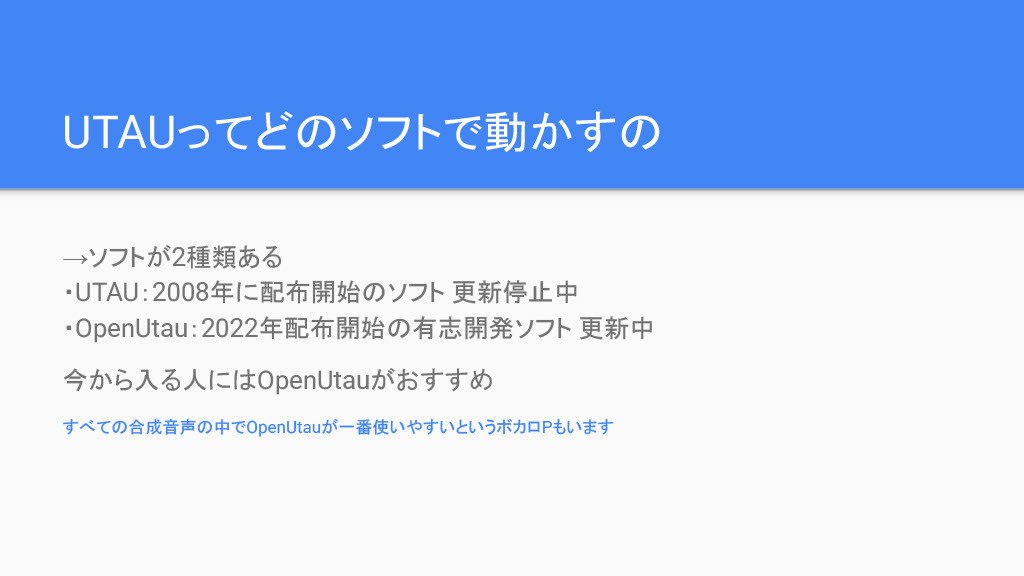 ボカロP向け UTAU初心者講座 【令和最新版】｜LitMus
