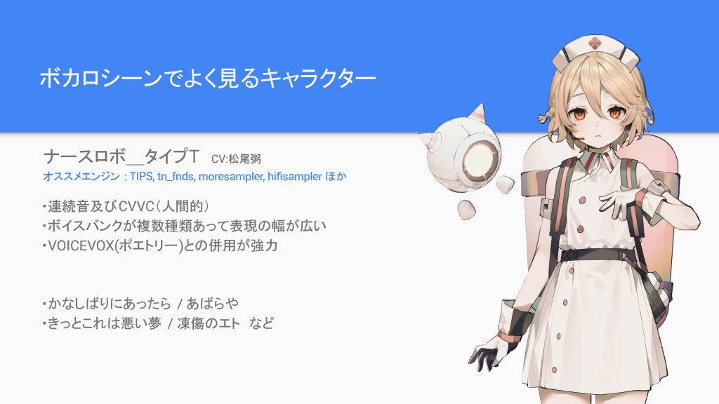 ボカロP向け UTAU初心者講座 【令和最新版】｜LitMus