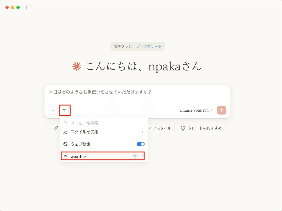 MCP の クイックスタート (3) - TypeScriptによるMCPサーバの開発｜npaka
