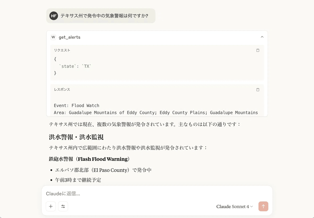 MCP の クイックスタート (3) - TypeScriptによるMCPサーバの開発｜npaka