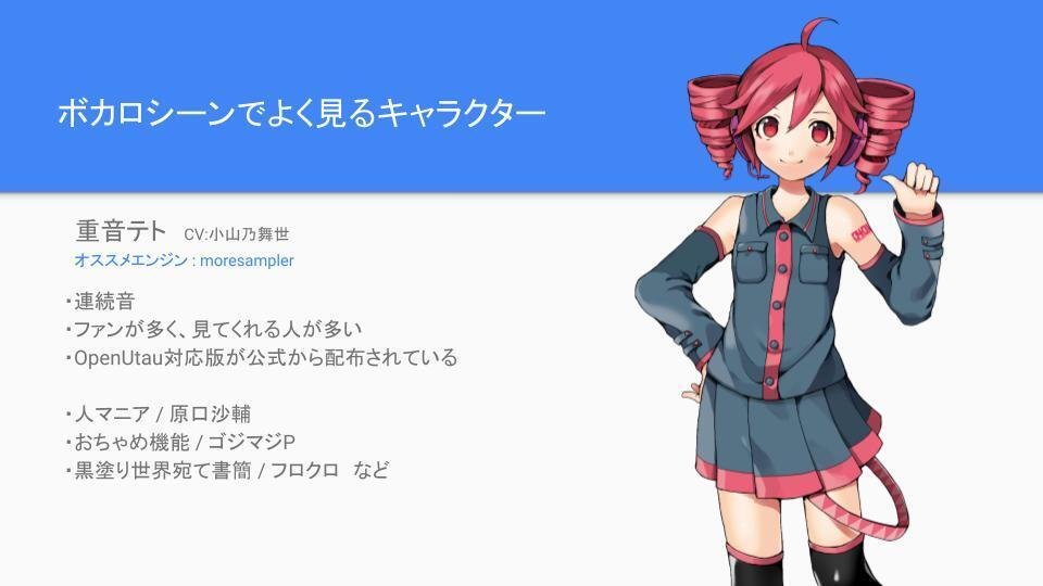 ボカロP向け UTAU初心者講座 【令和最新版】｜LitMus