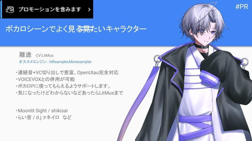 ボカロP向け UTAU初心者講座 【令和最新版】｜LitMus