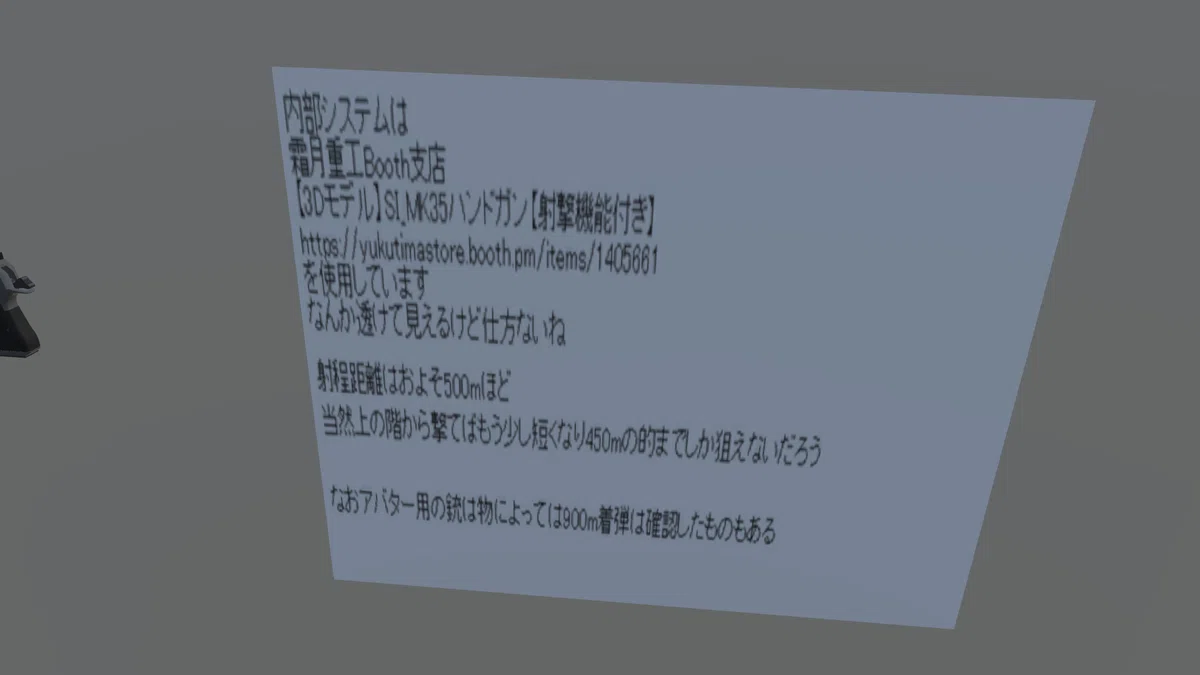 VRChat ワールド紹介 Shooting Range 1000m！！｜郭公